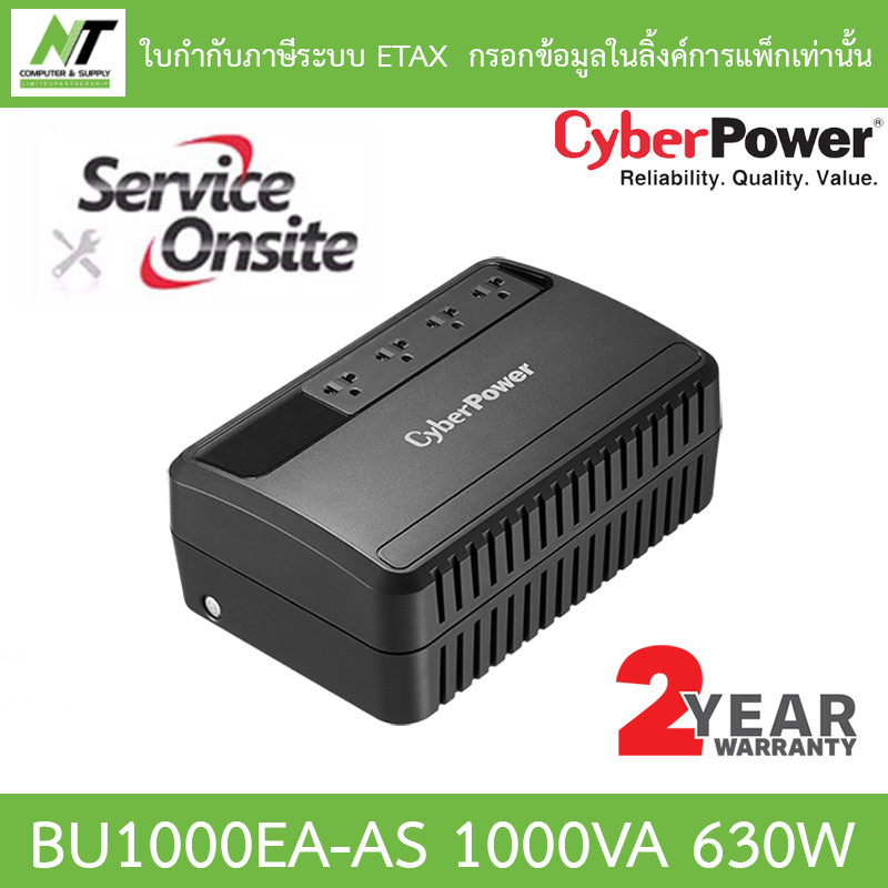 Cyberpower UPS (เครื่องสำรองไฟ) รุ่น BU1000EA BU1000E-AS BU1000EA-AS ...
