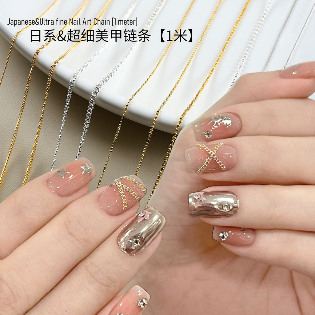 ใหม่ อุปกรณ์ทําเล็บญี่ปุ่น Ultra-Fine Gold Silver โซ่แบนโซ่เหล็กโลหะสาม ...