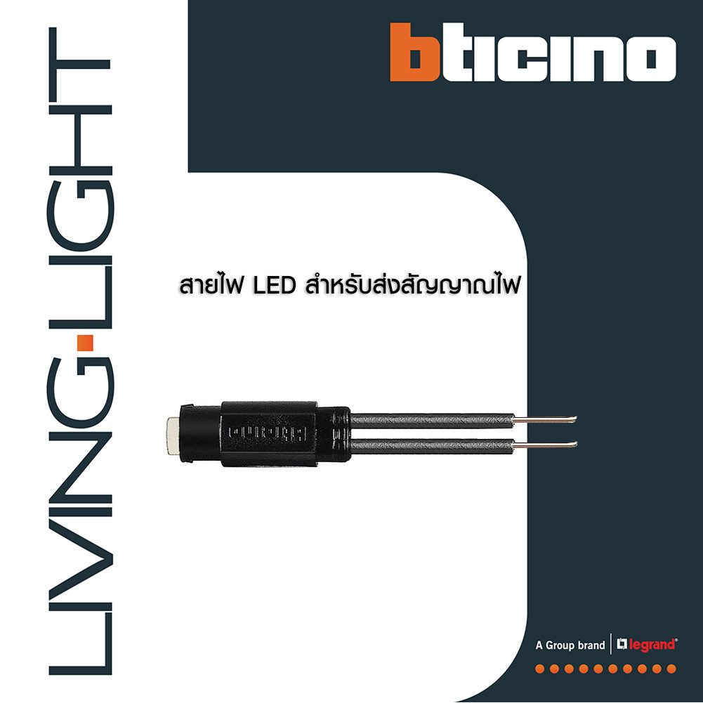 BTicino Lamp with Led for Light Signaling 127Vac สีขาว รุ่น Livinglight ...
