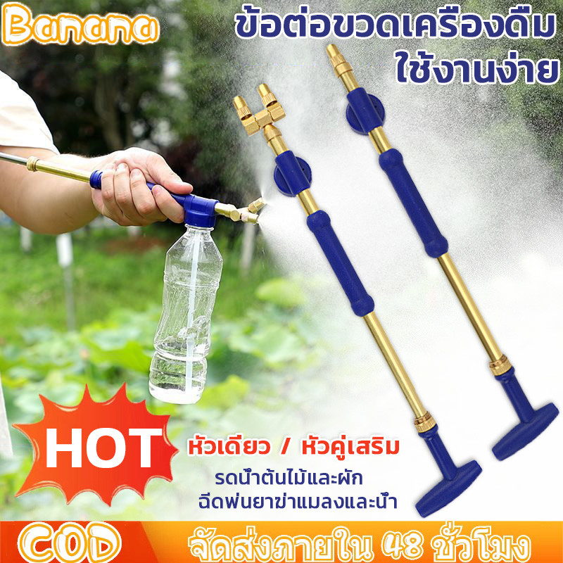 เครื่องชลประทาน Push-pull เดี่ยว/คู่หัว Atomizing Misting พกพาได้ หัวฉีด Universal แรงดันสูง ...