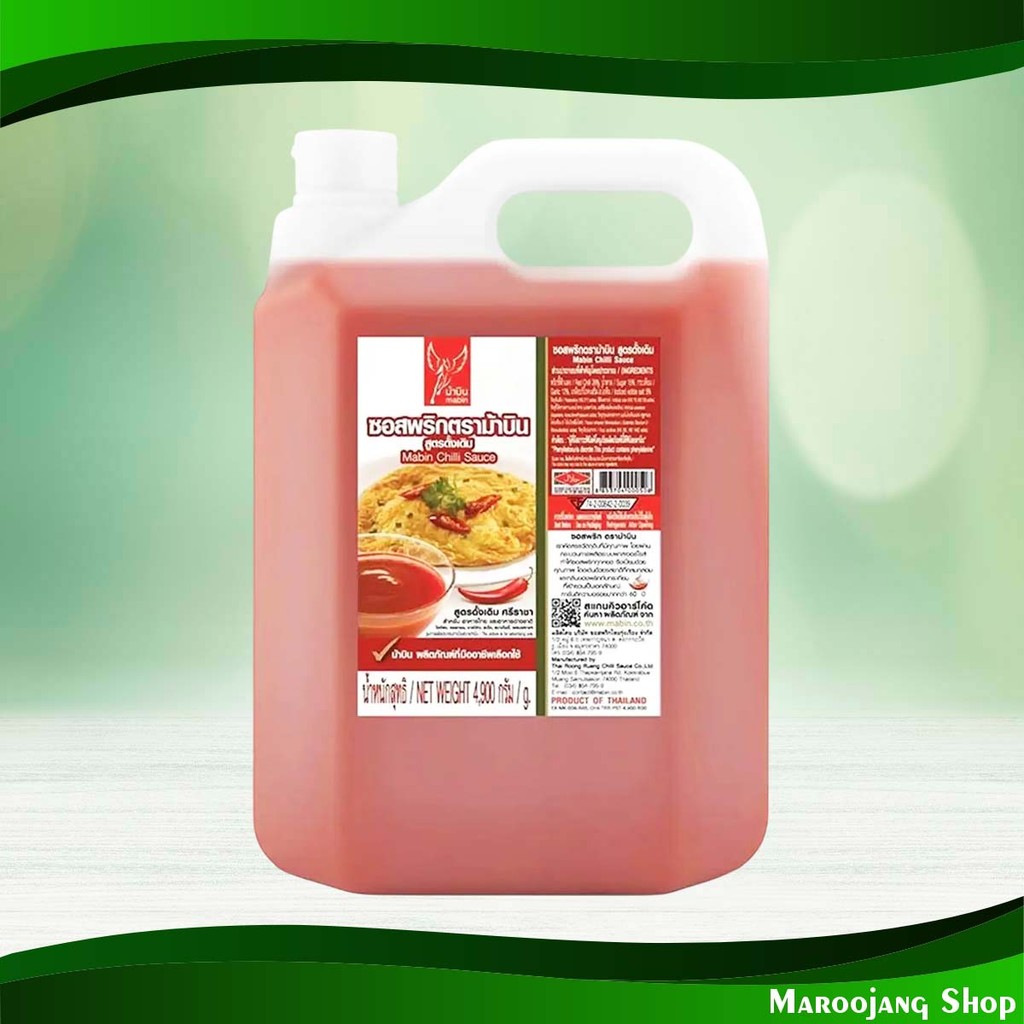 ซอสพริก ม้าบิน 4900 กรัม Chili Sauce Mabin | Shopee Thailand
