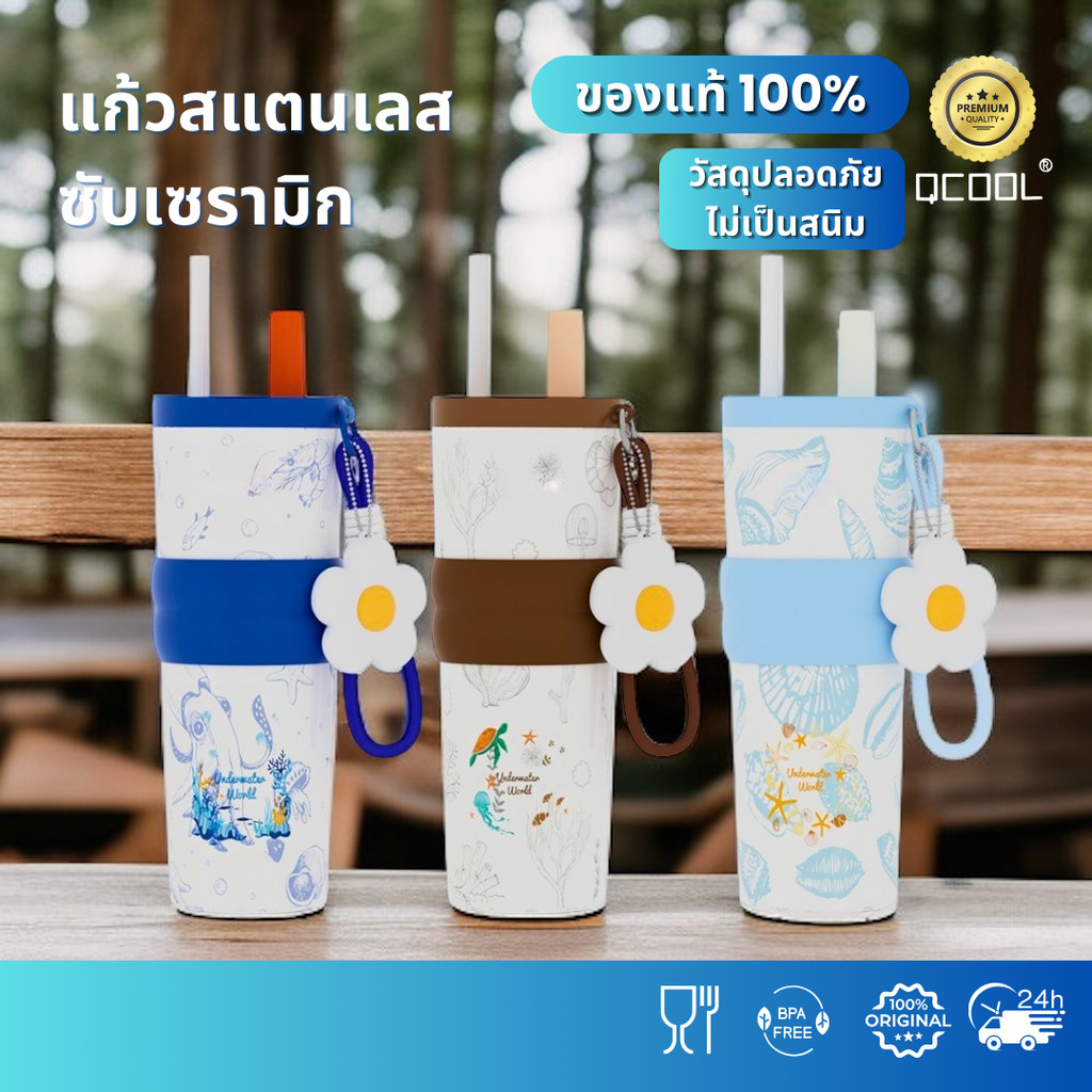 QCOOL 710ml แก้วน้ำพกพาเก็บอุณหภูมิ สแตนเลส 316 ภายในเคลือบเซรามิก สำหรับชงชา น้ำผลไม้ กาแฟ ...