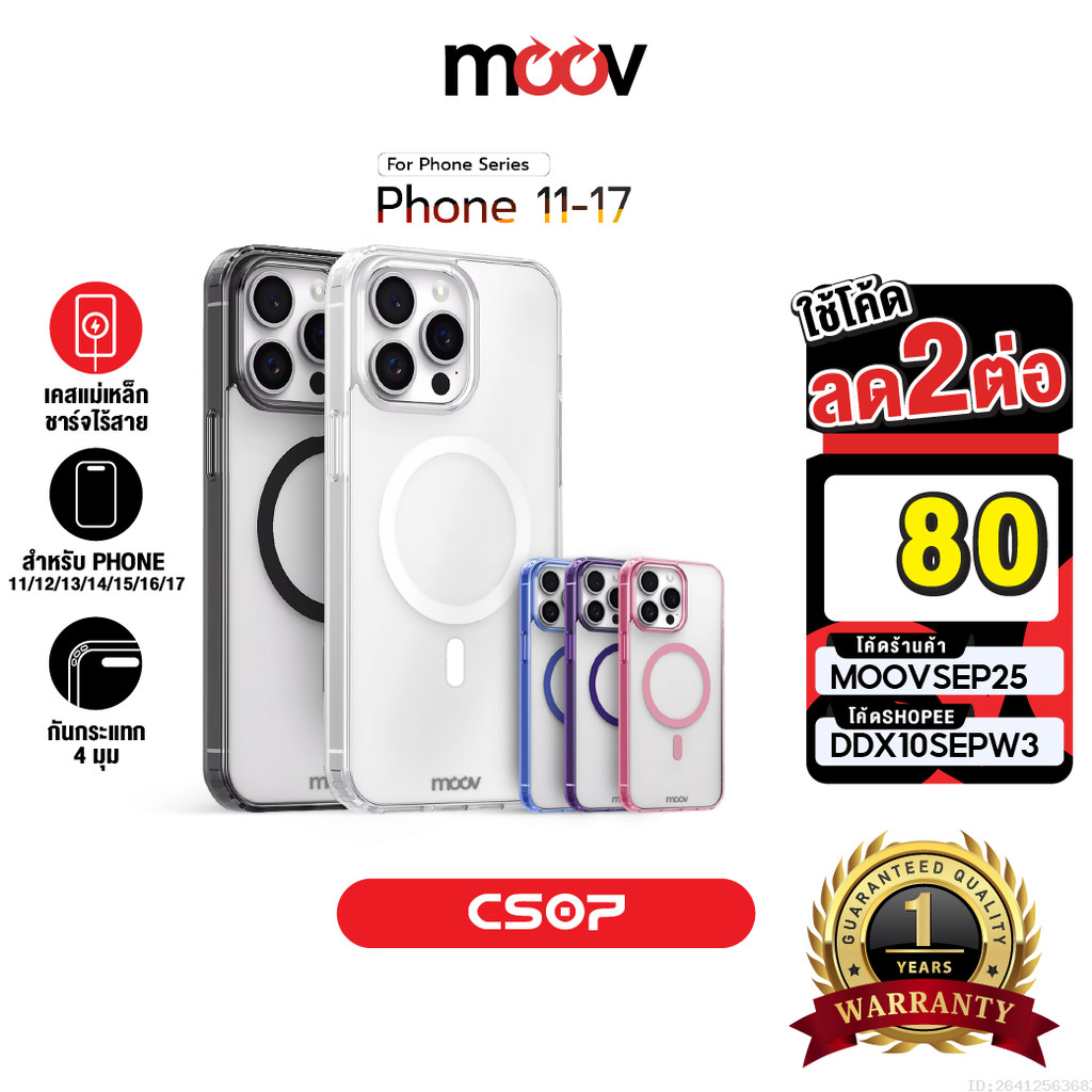 [86บ.โค้ดคุ้ม] Moov CS07 เคสแม่เหล็ก Case iPhone 11/12/13/14/15/16/17 ...