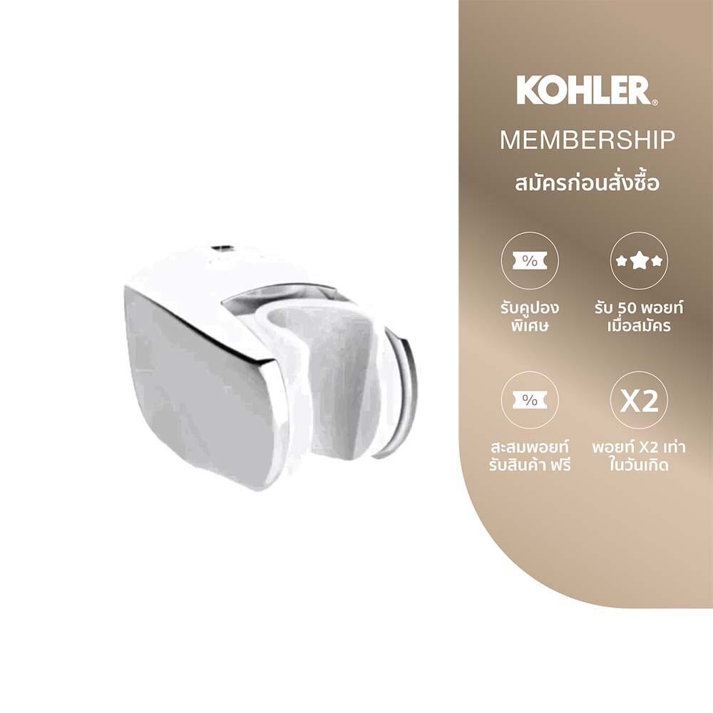 สั่งซื้อสินค้าออนไลน์จาก Kohler Official | Shopee Thailand
