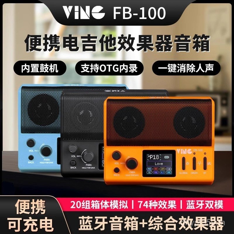 FB100 อุปกรณ์เอฟเฟกต์แบบพกพาพร้อมเครื่องกลองกีตาร์ไฟฟ้าสเตอริโอขนาดเล็ก ...