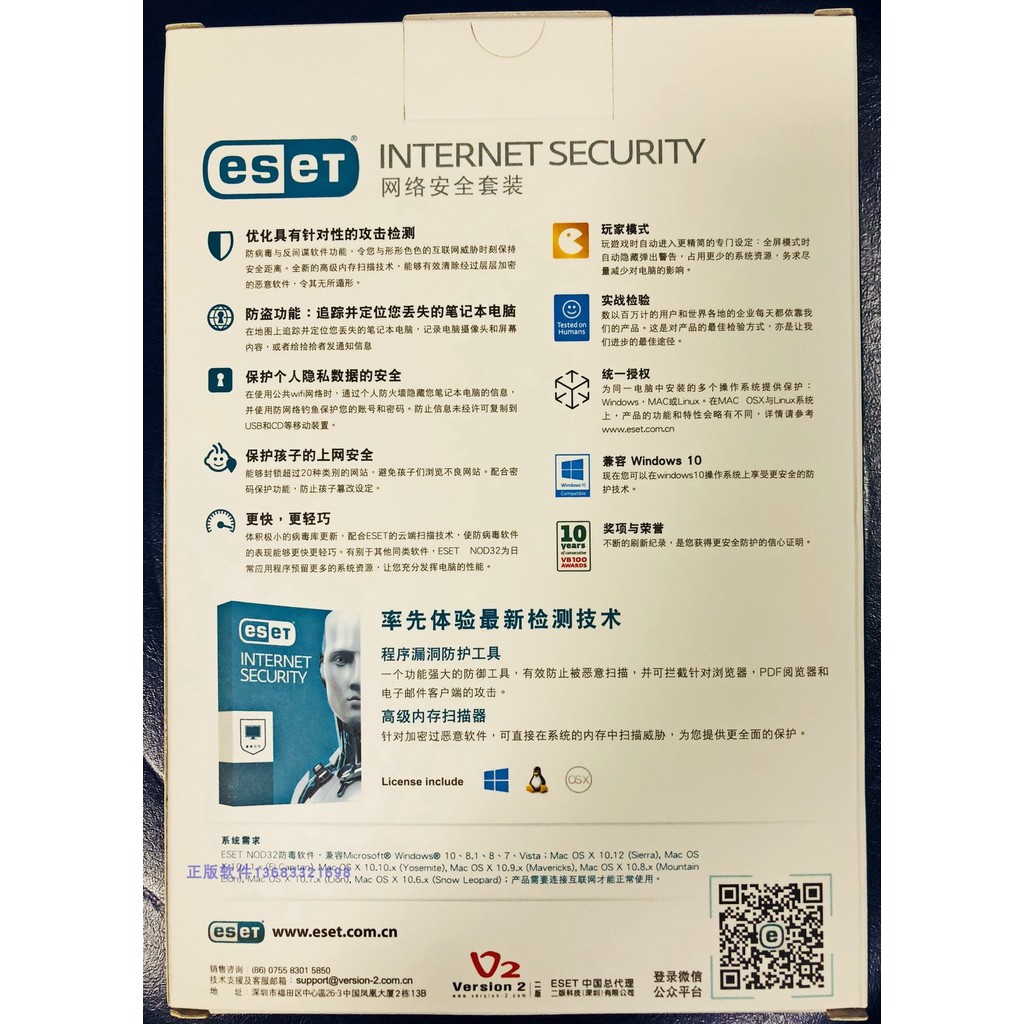ของแท้ ESET NOD32 Smart Security Safety Set 10/11 (1 ชุด 3 ปี/2 ชุด 2 ...
