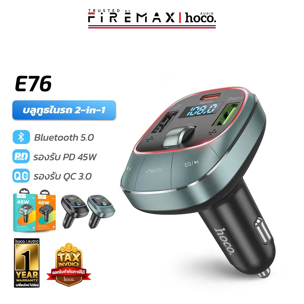 HOCO E76 บลูทูธในรถยนต์ + หัวชาร์จเร็ว 2in1 จ่ายไฟ 48วัตต์ รองรับ PD, QC 3.0, AFC, FCP, SCP มีจอ ...
