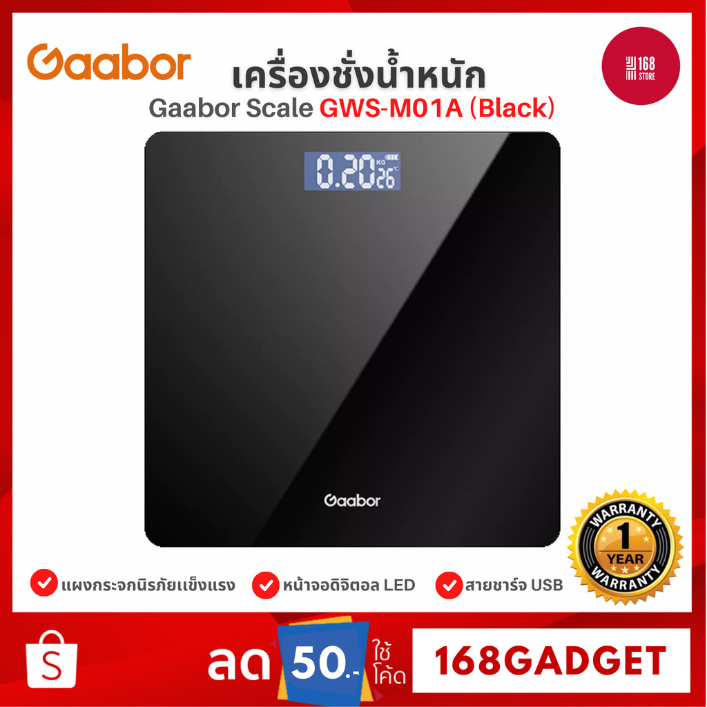 Gaabor Scale เครื่องชั่งน้ำหนักดิจิตอล จอแสดงผล LED ชาร์จผ่าน USB รับ ...