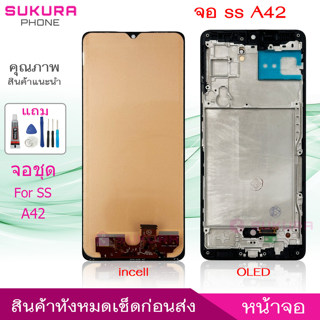 หน้าจอ SS A42 จอชุดสำหรับ Samsung A42 อะไหล่มือถือ LCD Screen Display แถมกาวกับไขควง | Shopee ...