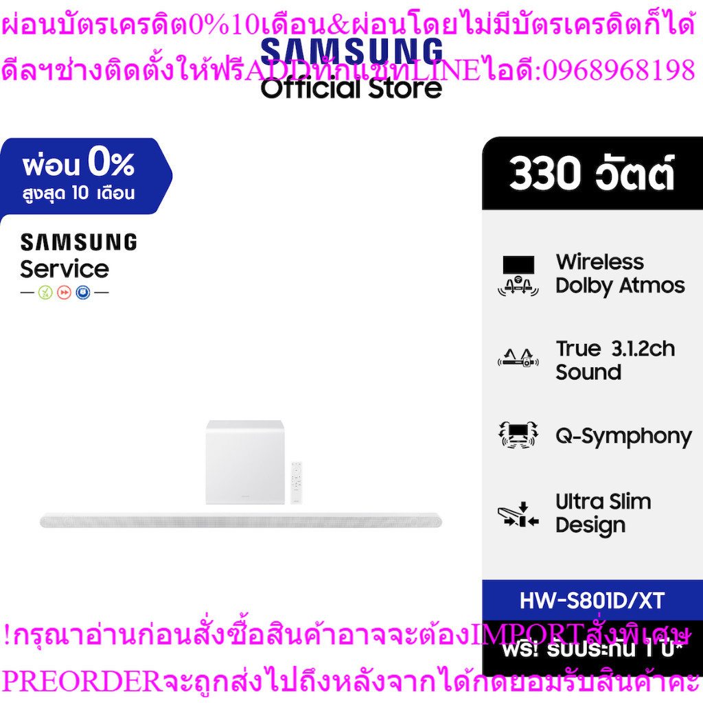 [จัดส่งฟรี] SAMSUNG S-series Soundbar HW-S801D/XT ลำโพงซาวด์บาร์ รุ่น ...