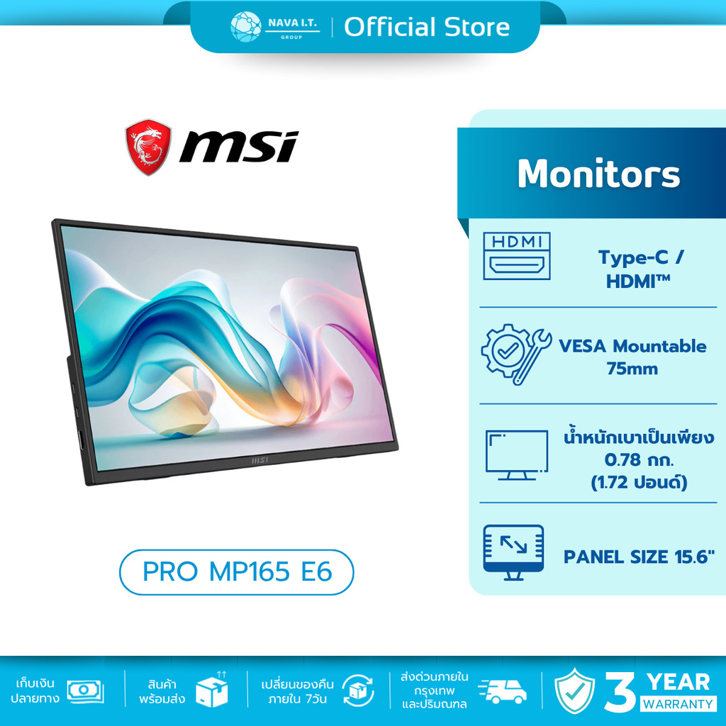 (มีส่งด่วน) จอคอมพิวเตอร์แบบพกพา MSI PRO MP165 E6 Portable Monitors 15. ...