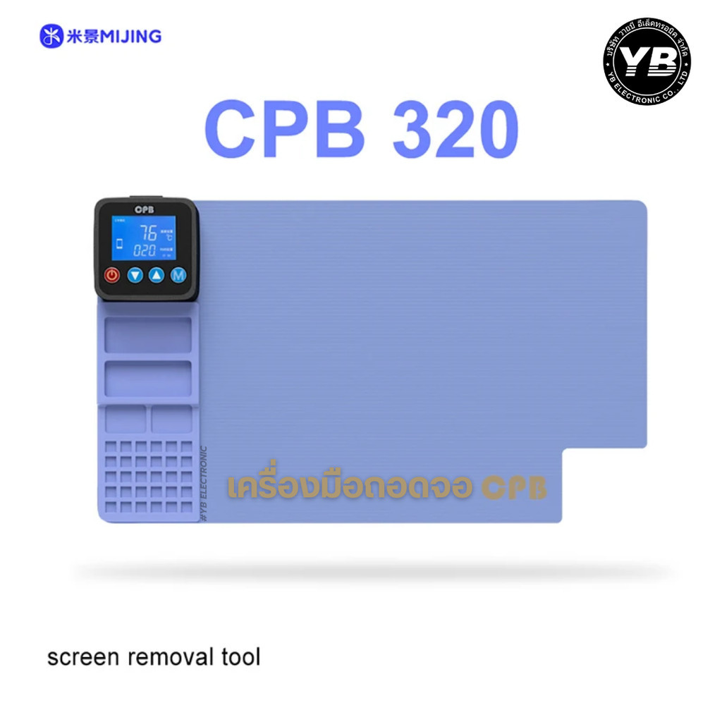 เครื่องลอกจอ แผ่นฮีตติ้งแยกจออัจฉริยะ MIJING MJ-CP320 ใช้ถอดจอ iP ...