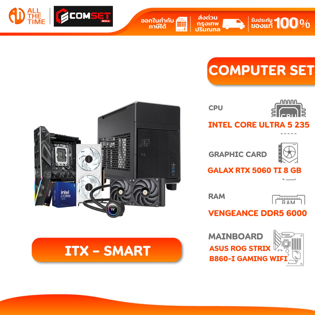 ITX – SMART CHOICE คอมประกอบ INTEL CORE ULTRA 5 235/RTX 5060 Ti 8GB ...
