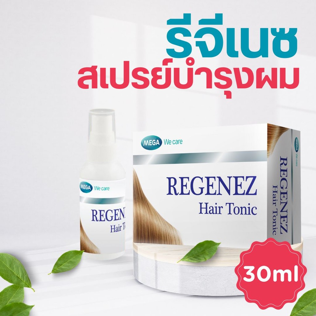 Regenez Hair Tonic spray รีจีเนซ สเปรย์บำรุงผม 30ml by กำตังค์ | Shopee ...