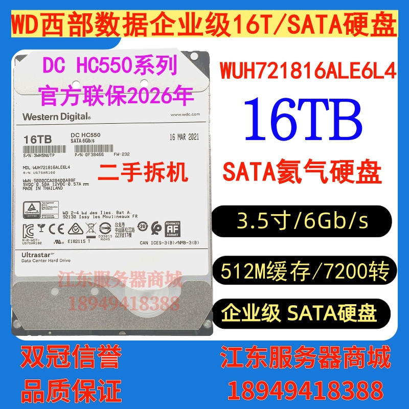 Toshiba MG07ACA14TE Helium 6T8T12T14T16T SATA Enterprise Hard Disk ...