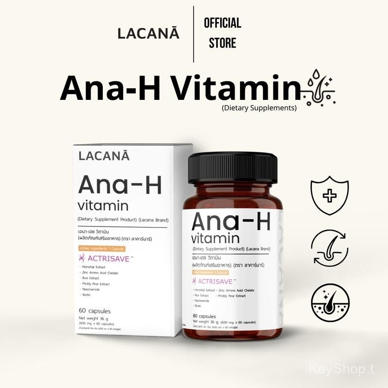 LACANA Ana-H Vitamin (ผลิตภัณฑ์เสริมอาหาร) Actrisave,Horsetail Extract ...