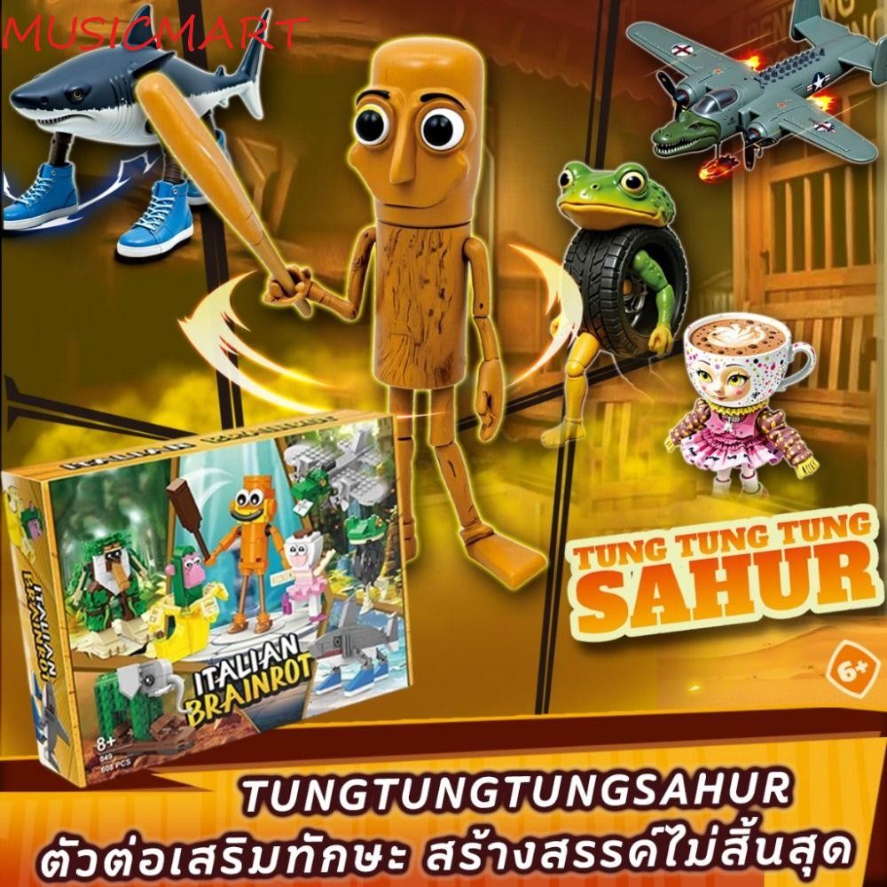 MUSICMART Tung Sahur, Shark อิฐ Mini coordinates อิตาเลี่ยน Brainrot ...