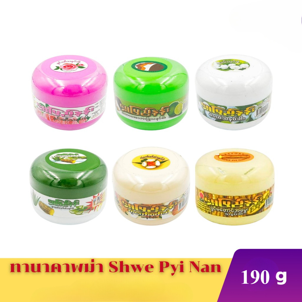 เชวปีนัน ทานาคาพม่ากระปุกใหญ่ 190g Shwe Pyi Nan Tanaka (1pcs) | Shopee ...