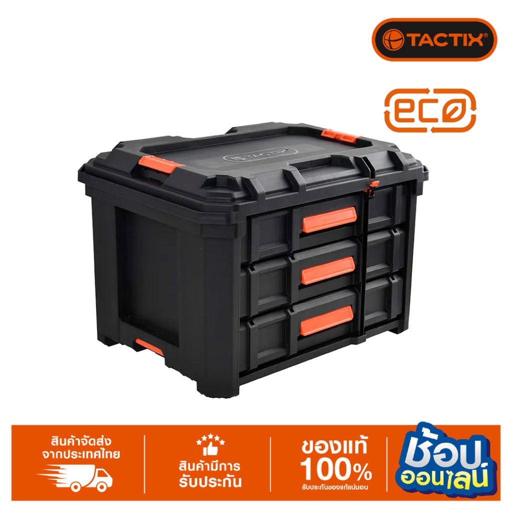 TACTIX กล่องเครื่องมือ 3ชั้น รุ่น LOADUP 320423 | Shopee Thailand