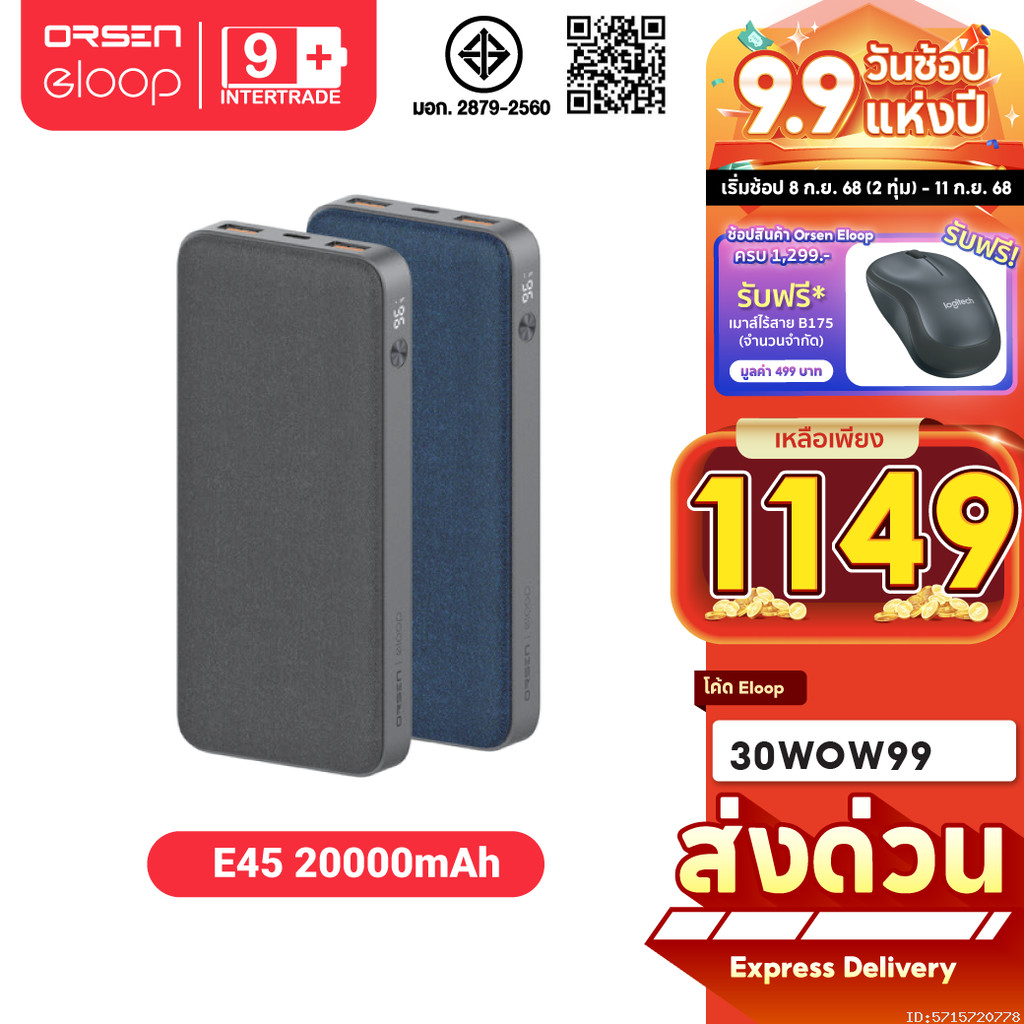 [1149บ.ช้อปคุ้ม] Orsen by Eloop E45 แบตสำรองชาร์จเร็ว 20000mAh QC4.0 PD 45W AFC PowerBank ชาร์จ ...