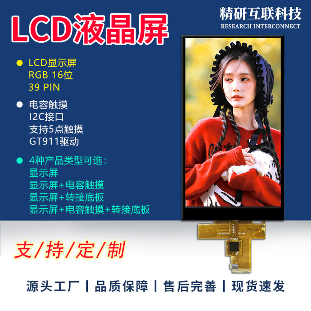 จอแสดงผล TFTLCD 17 ซม. 39P ตัวเก็บประจุ Touch RGB จอแสดงผล LCD | Shopee ...