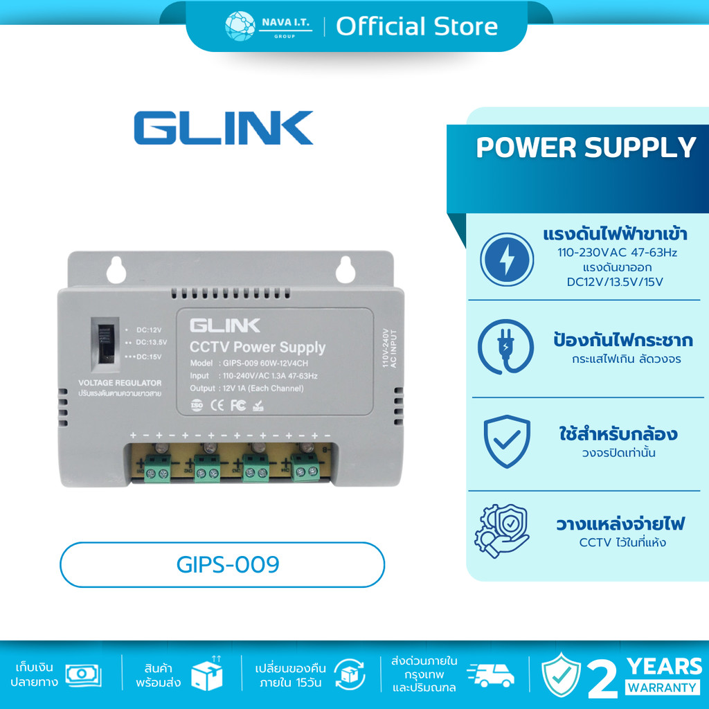 (มีส่งด่วน) GLINK GIPS-009 CCTV POWER SUPPLY 60W 12V 4CH ป้องกันไฟ ...