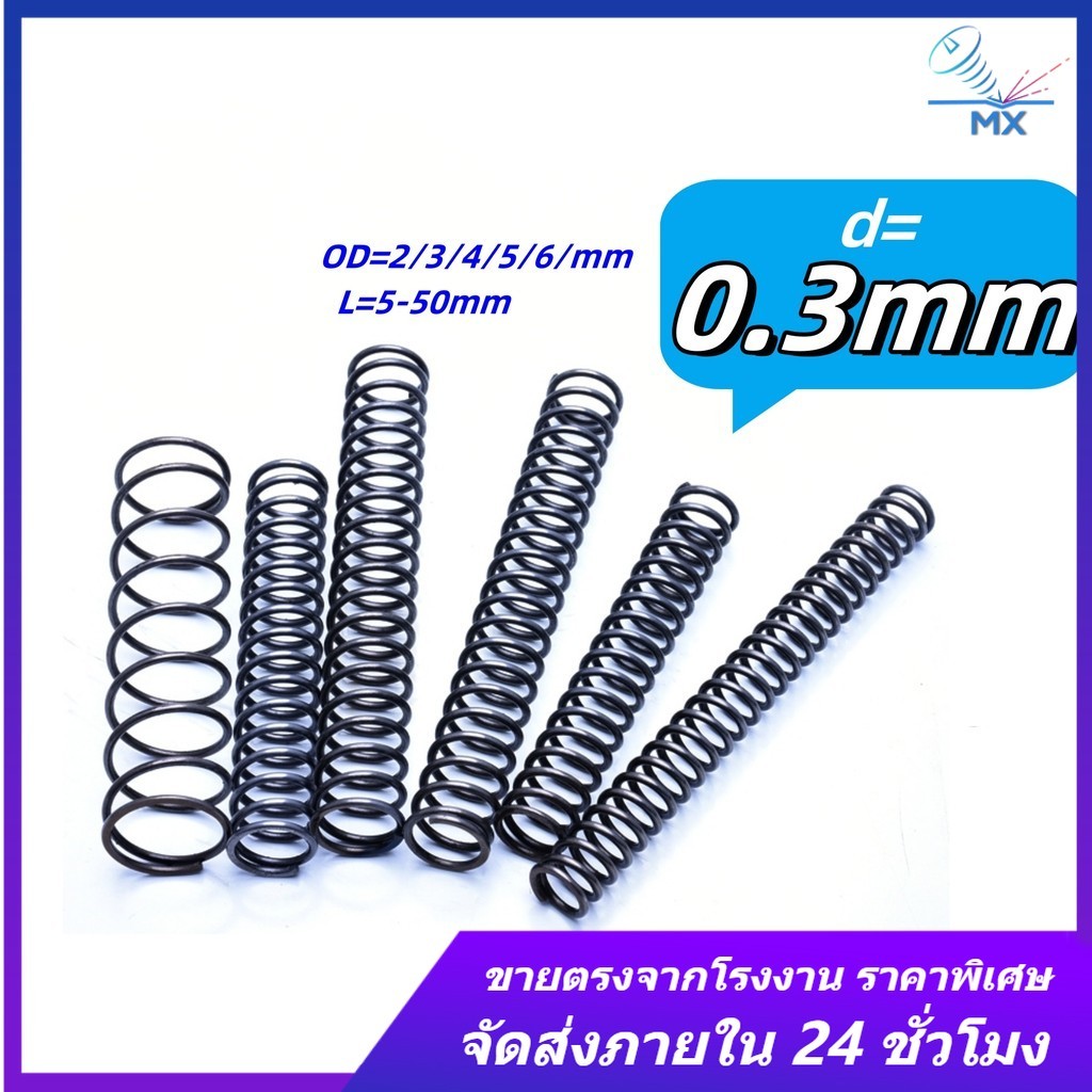 สปริงกดเดี่ยวทำจากเหล็กสปริง 65Mn Spring Steel Compression Spring d0 ...