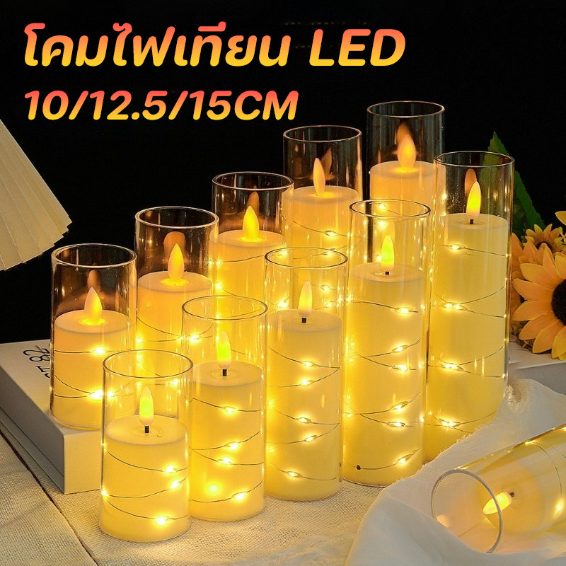 COD เทียนอิเล็กทรอนิกส์ LED ตกแต่งบ้าน โรแมนติก โปร่งใส แสงเทียน ...