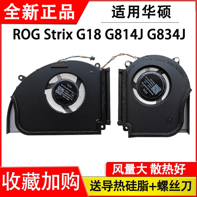 เหมาะสําหรับ Asus ROG Strix G18 G814J G834J-0EAGXHB8X30 G834JY/JZ พัดลม ...