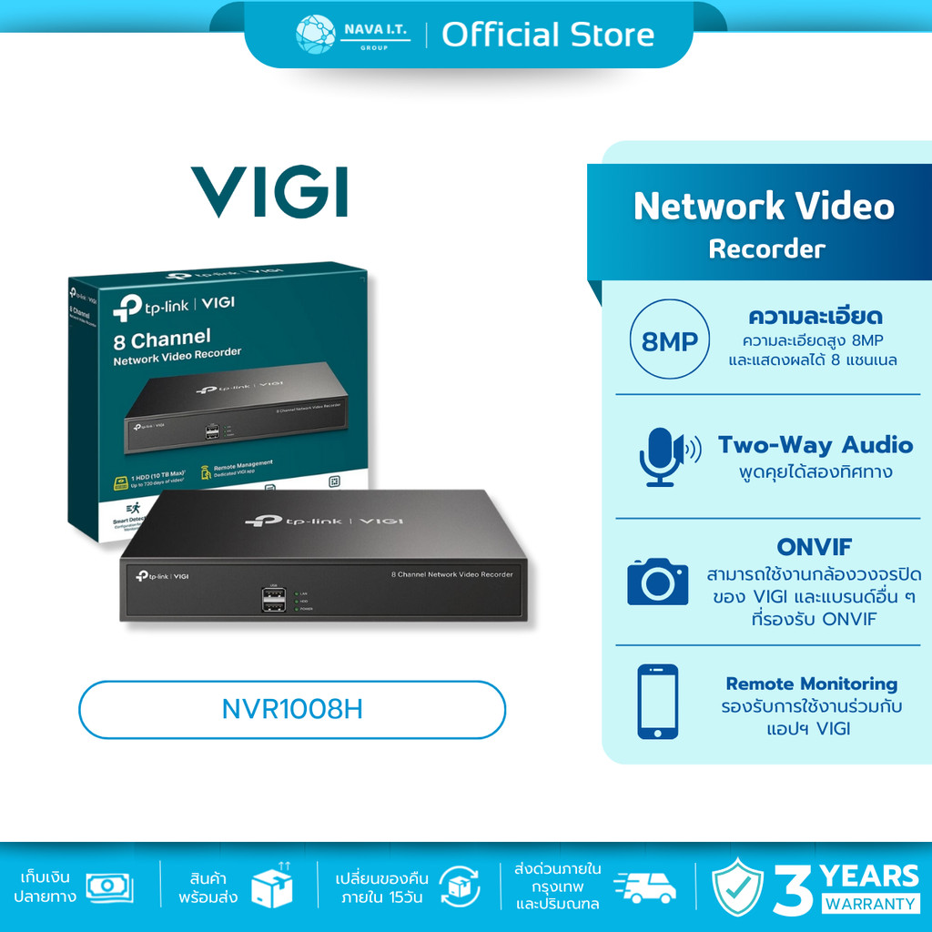 (มีส่งด่วน) VIGI NVR1008H 8 CHANNEL NETWORK VIDEO RECORDER เครื่อง ...