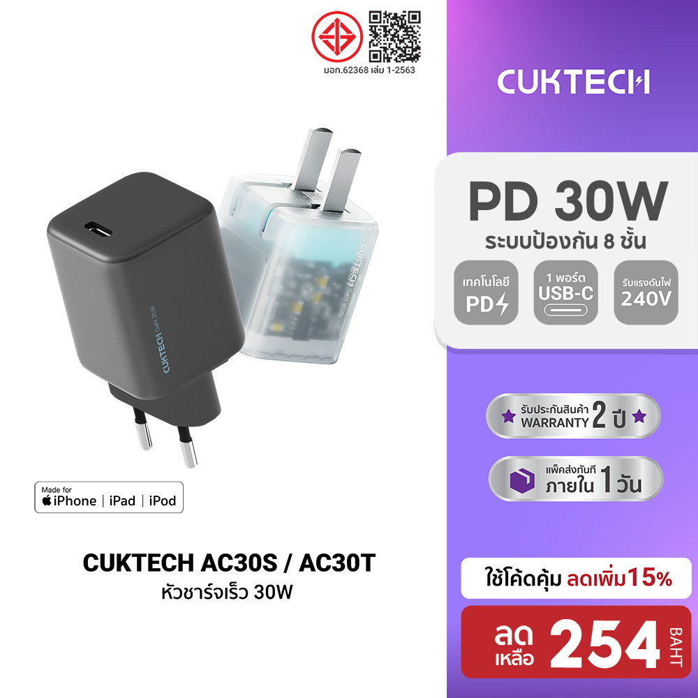 [ลดเหลือ 254] CUKTECH AC30S / AC30T / AC301 / CTC315P สายชาร์จ หัวชาร์จไว GaN 30W สำหรับ iPhone ...