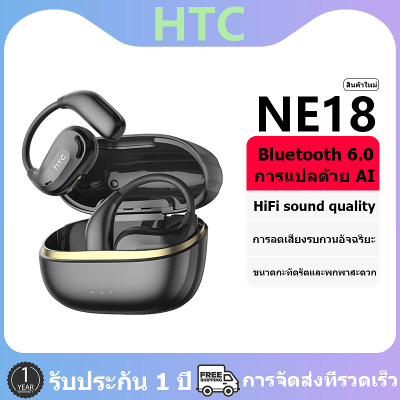 HTC NE18 AI translation การแปลแบบเรียลไทม์ หูฟังบลูทูธ TWS คุณภาพเสียง ...