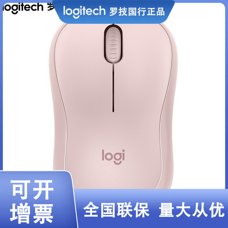 Logitech M220/M221 เมาส์เงียบไร้สายเดสก์ท็อปโน้ตบุ๊ค M185/M186 อัพเกรด ...
