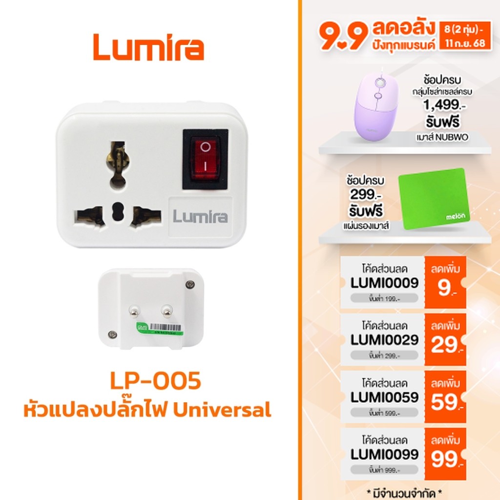 หัวแปลงปลั๊กไฟ Universal Lumira LP-005 รองรับ 110-250V 16A 3600W มีสวิตช์เปิด-ปิด | Shopee Thailand