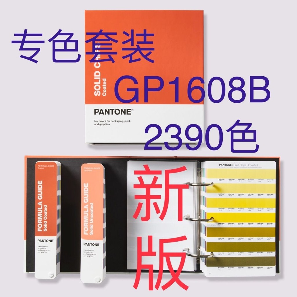2023 เวอร์ชันใหม่ PANTONE PANTONE International Standard Universal CU ...