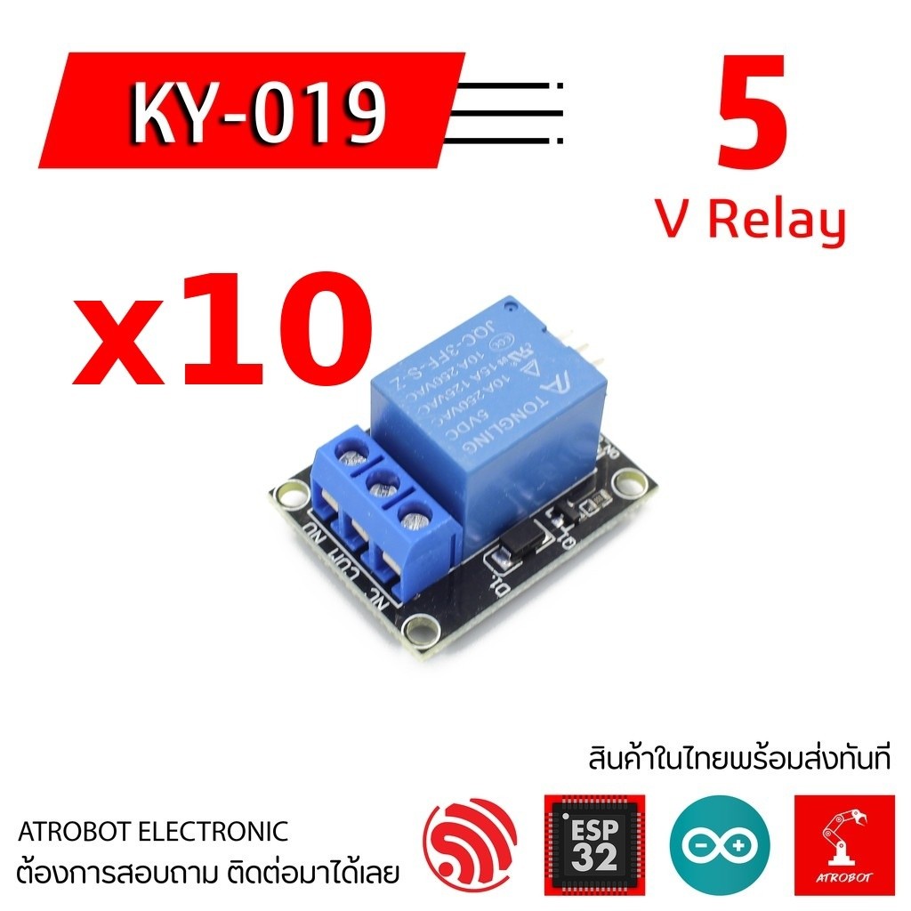 10 Sets – KY-019 5v Relay 1 ช่องมีรูยึดงาน high level trigge | Shopee Thailand