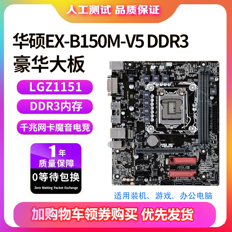Kuxin Gigabyte B150/H110m-k 1151 ddr3 Pin เมนบอร์ดเดสก์ท็อปรองรับรุ่น ...