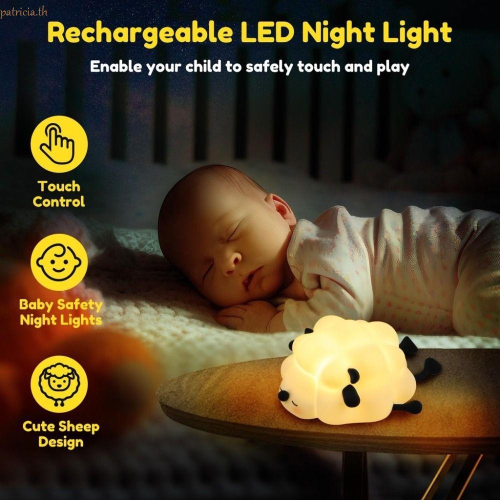 PATRICKIA ซิลิโคน Lamb Night Light, นุ่มสามระดับ LED แกะโคมไฟกลางคืน ...