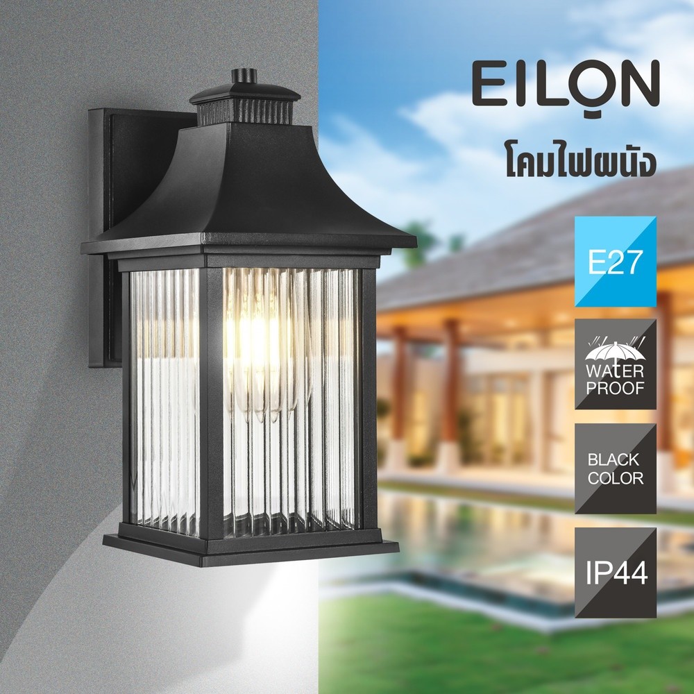 GlobalHouse EILON โคมไฟผนัง 17.5x15x29.5 cm รุ่น MVG2402 สีดำ สินค้าของแท้คุณภาพดี | Shopee Thailand