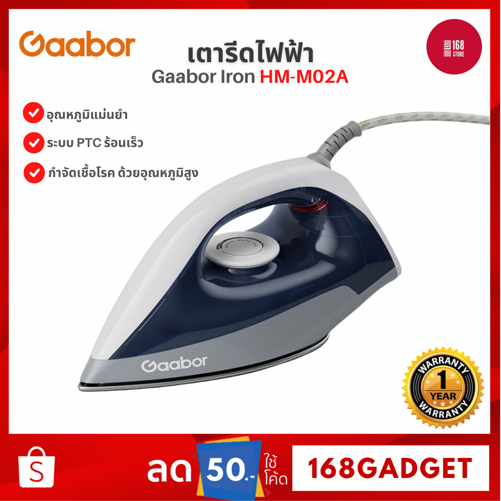 Gaabor Iron เตารีดไฟฟ้า 1200W ปรับอุณหภูมิได้ แผ่นเตารีดเทฟลอน ความร้อน ...