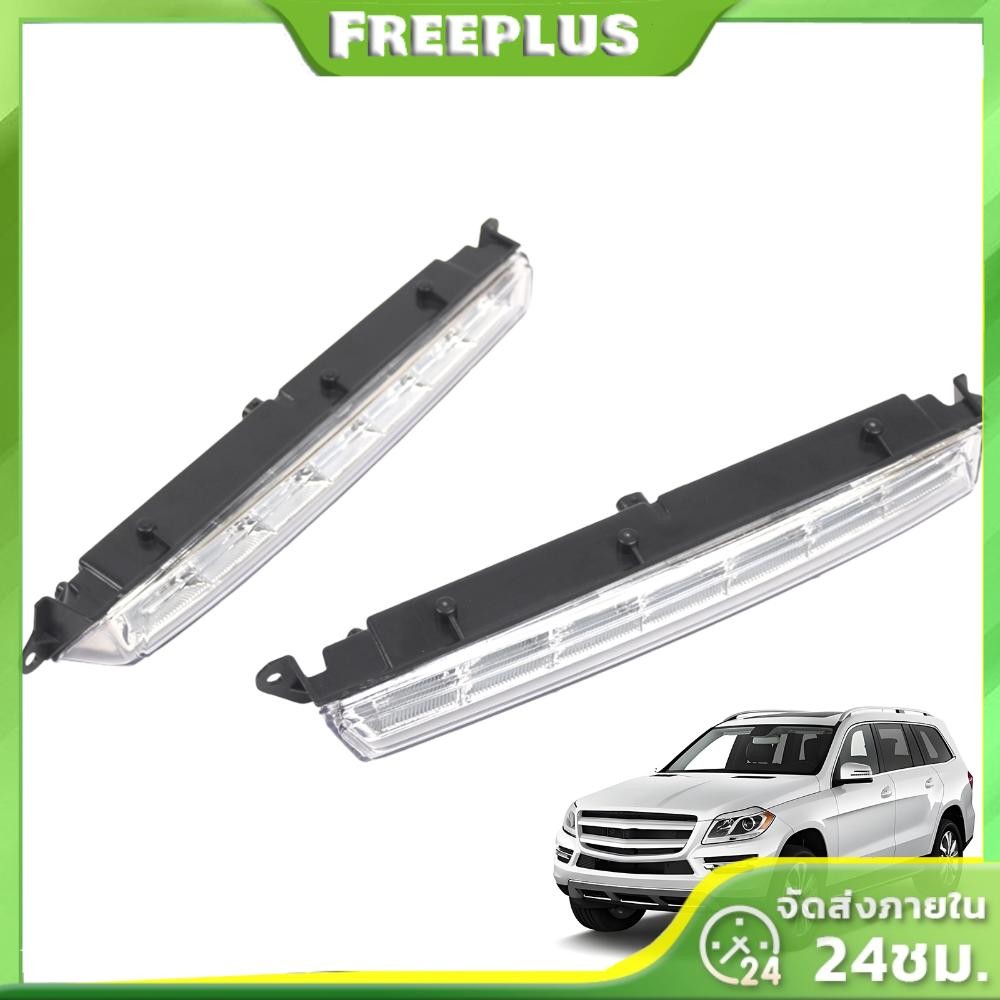 ไฟเดย์ไลท์ LED 1649060351 1649060451 หมอกขับรถโคมไฟสําหรับ Mercedes ...