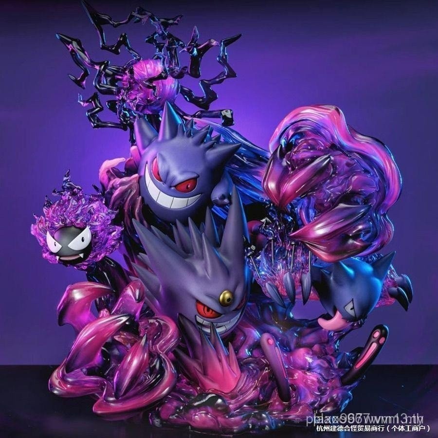 Gengar Evolution Set Pokémon Fantasy House Bouu Model ตุ๊กตา Gengar ...
