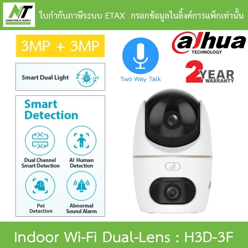 DAHUA กล้องวงจรปิด Wi-Fi Dual-Lens Pan & Tilt 3MP + 3MP พูดคุยโต้ตอบได้ ...