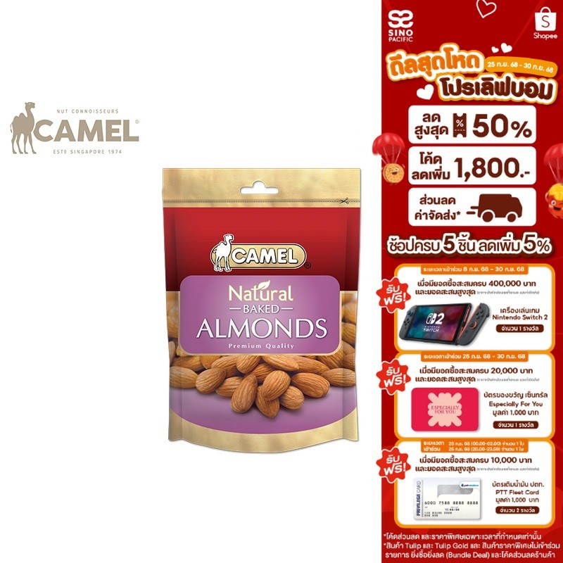 Camel Natural Almonds Baked คาเมล อัลมอนด์อบ 400 กรัม | Shopee Thailand