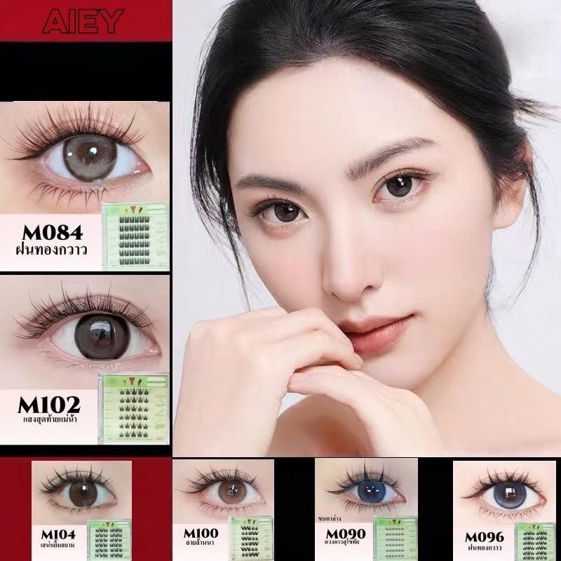 AIEY【ซื้อ 1 แถม 1 】ขนตาปลอมแบบช่อ พร้อมติด ไม่ต้องใช้กาว ดูเป็นธรรมชาติ ...