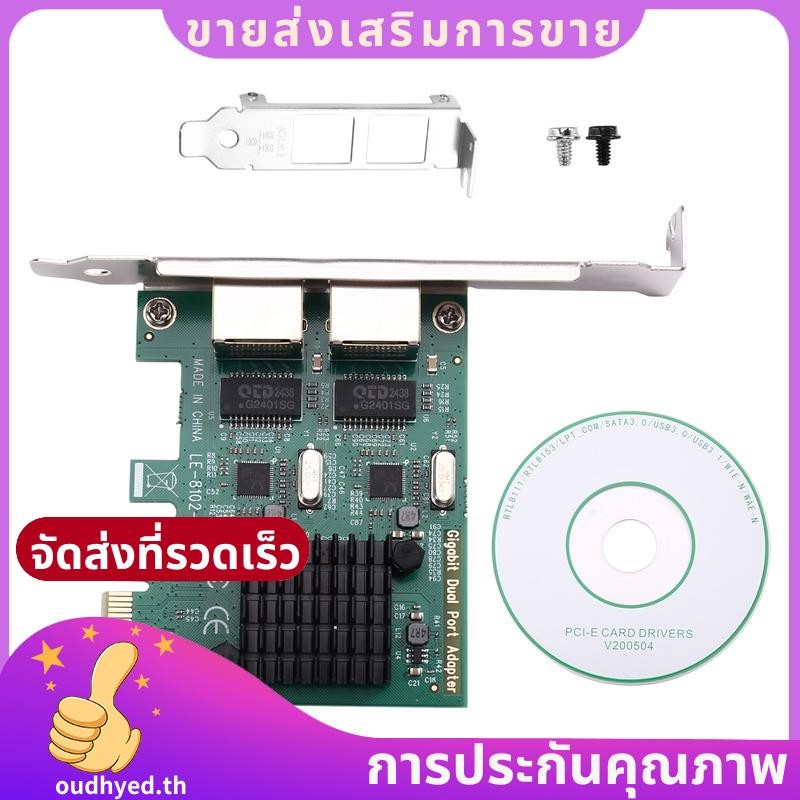 PCI-E Desktop Gigabit Dual Port Wired NIC PCI-E Gigabit Ethernet Server ...