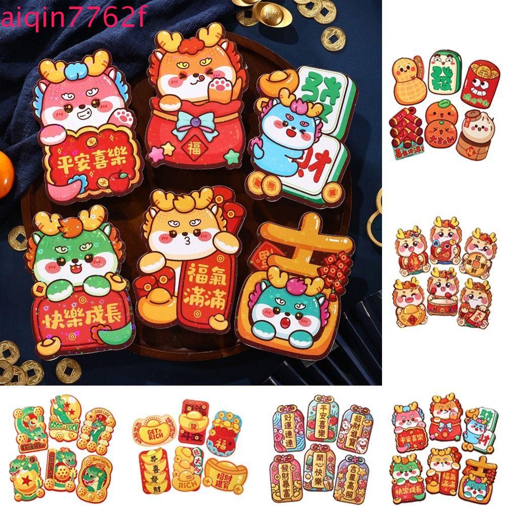AIQINF 6 ชิ้น Dragon ปีซองจดหมายสีแดง, Blessing Paper Luck Money Bag, Hongbao แบบดั้งเดิมสไตล์ ...