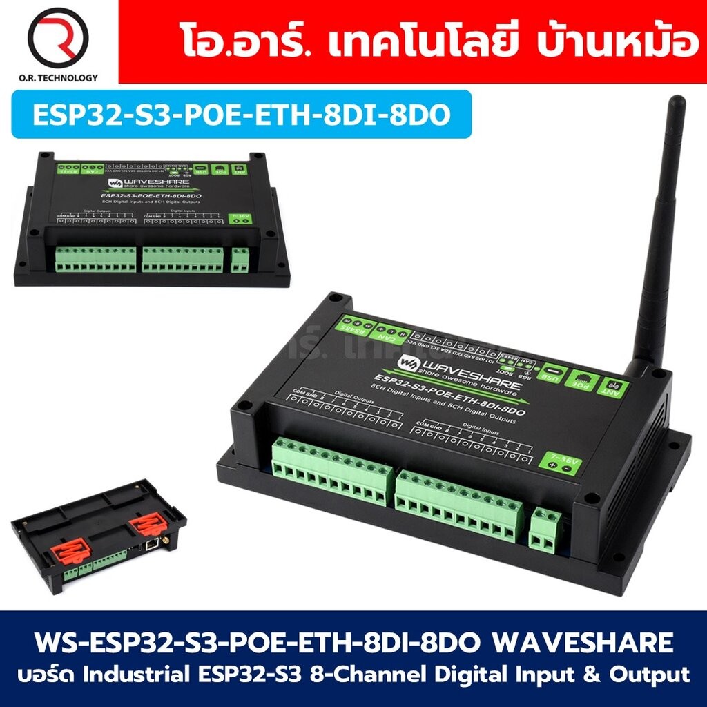 ESP32-S3-POE-ETH-8DI-8DO WAVESHARE บอร์ด Industrial ESP32-S3 Control Board With 8-Channel ...