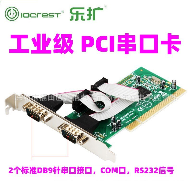 PCI Serial Port Card Extension Card PCI to COM Serial Port DB9 Pin ...