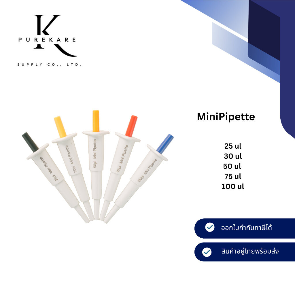 Mini Pipette ปิเปตคงที่ Fixed หลายขนาด Volume 10 - 200 µL | Shopee Thailand